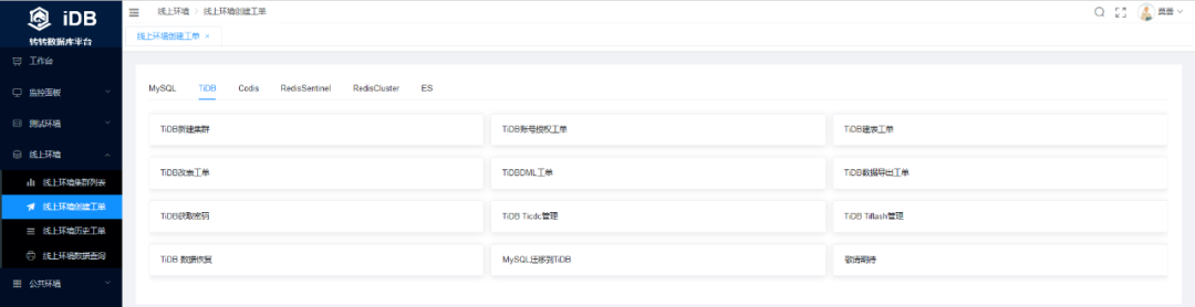 建设 TiDB 自动化平台：转转 DBA 团队实践 - 知乎