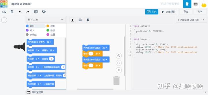 没有实物也可以玩转单片机--Tinkercad - 知乎