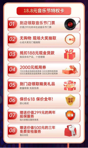 618灶动音乐节——帅丰集成灶年中狂欢惊喜来袭！ - 知乎