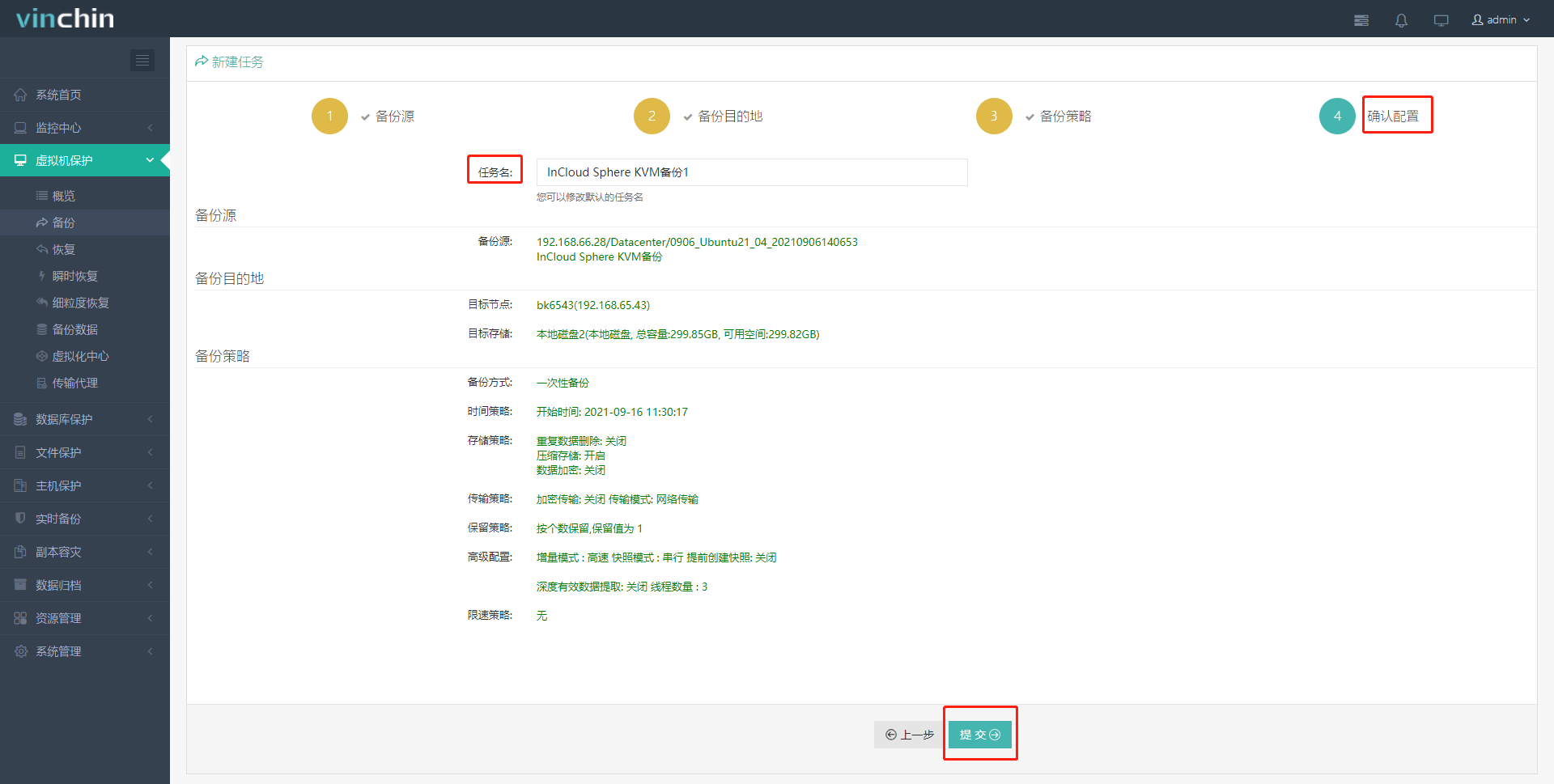 使用虚拟机备份软件备份浪潮InCloud Sphere KVM虚拟机 - 知乎