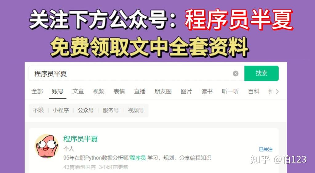 【python练习题】吃透这150道练习题,轻松搞定python95知识点 (含答案解析) 知乎