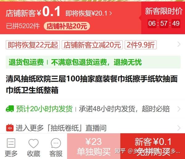 多多精灵 | 拼多多sku怎么设置？拼多多sku布局新玩法！ - 知乎