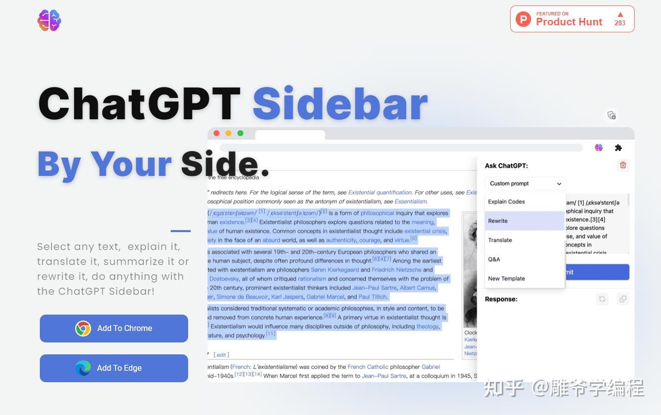 《花雕学AI》用Edge和chrome浏览器体验GPT-4智能聊天的神奇免费插件，Sider – 聊天机器人的新选择 - 知乎
