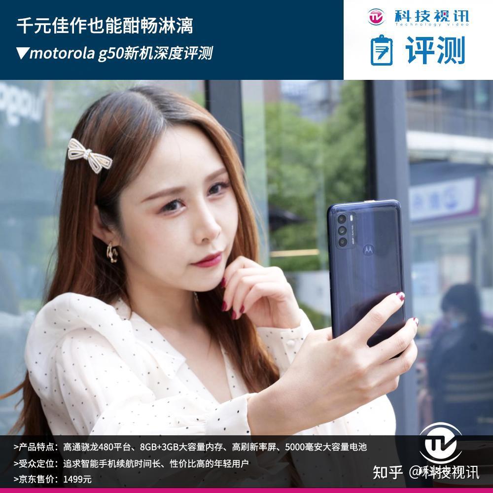 千元佳作也能酣畅淋漓 motorola g50新机深度评测 - 知乎
