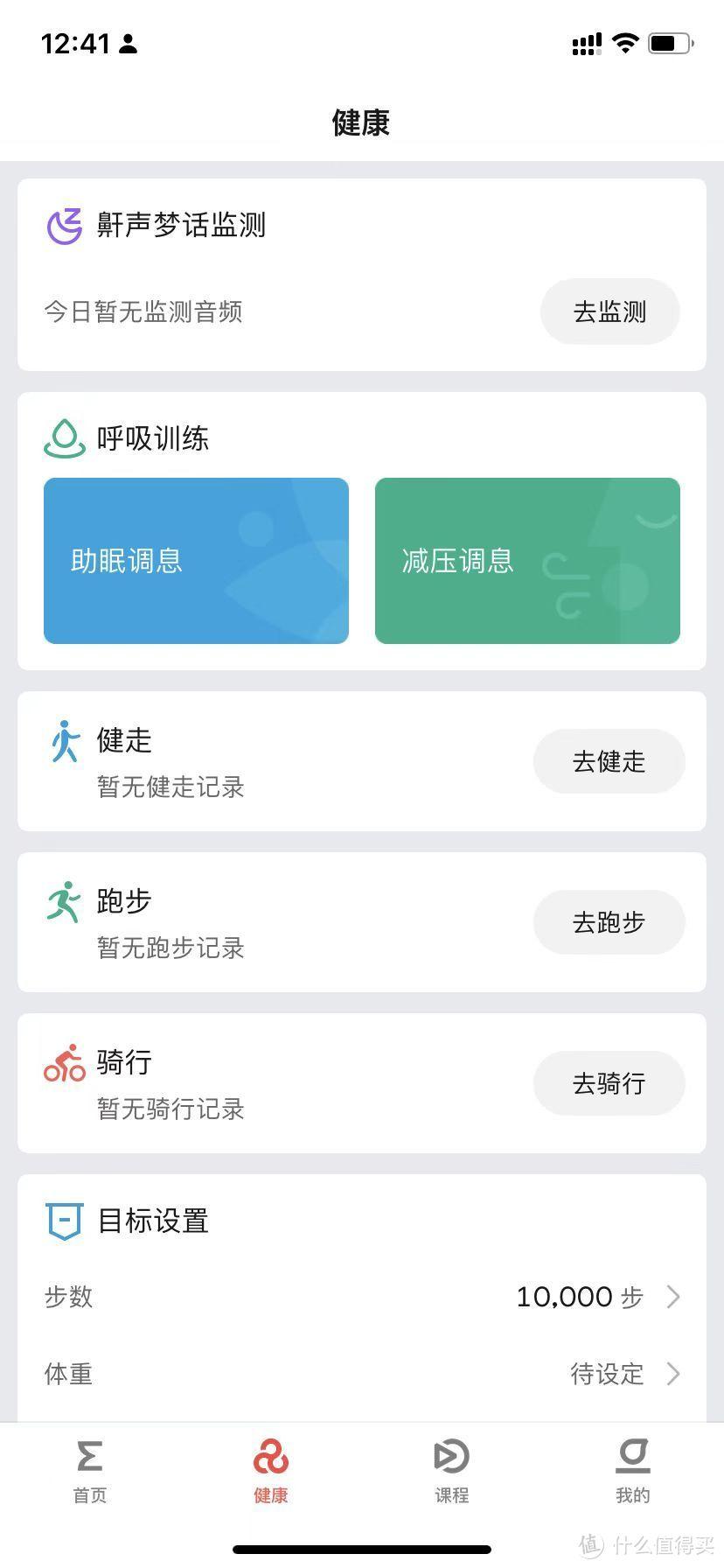 华米全新上线“zeep life"，全面接管小米运动 - 知乎