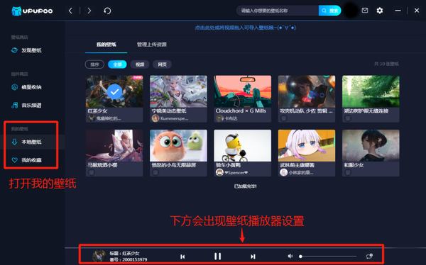 UPUPOO动态桌面使用全指南 - 知乎