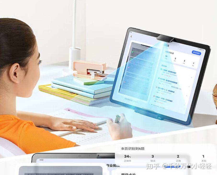 作业帮AI学习机T20Pro+（作业帮t20pro+）怎么样，有什么缺点 - 知乎