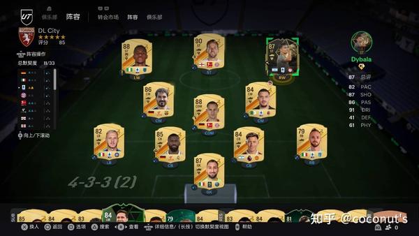 《FC24》正式发布，游戏体验测评！附跨区延迟高游戏卡顿等问题快速解决方法！ - 知乎