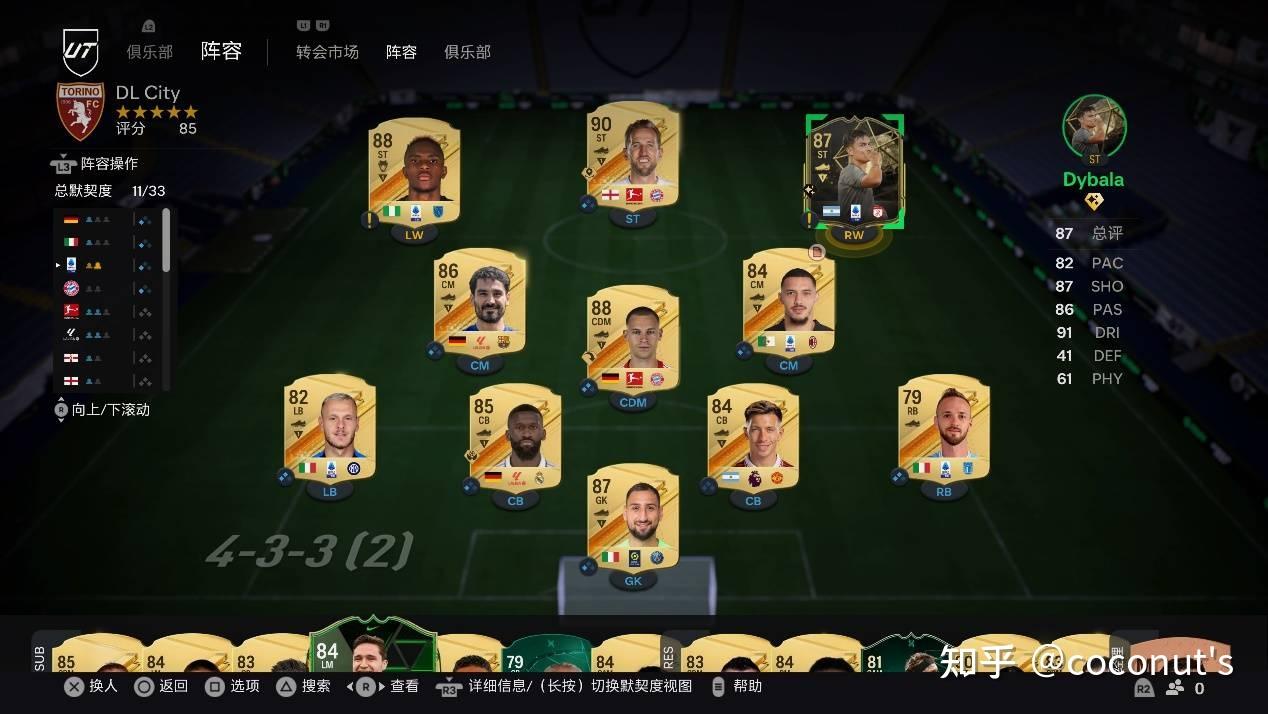 《FC24》正式发布，游戏体验测评！附跨区延迟高游戏卡顿等问题快速解决方法！ - 知乎