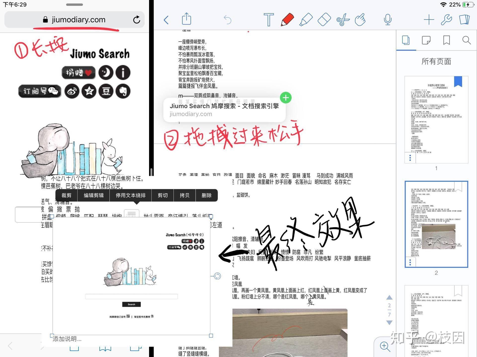 如何恰当地使用 Notability？ - 知乎