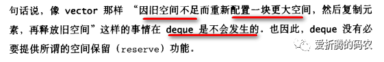 详解STL中的deque - 知乎