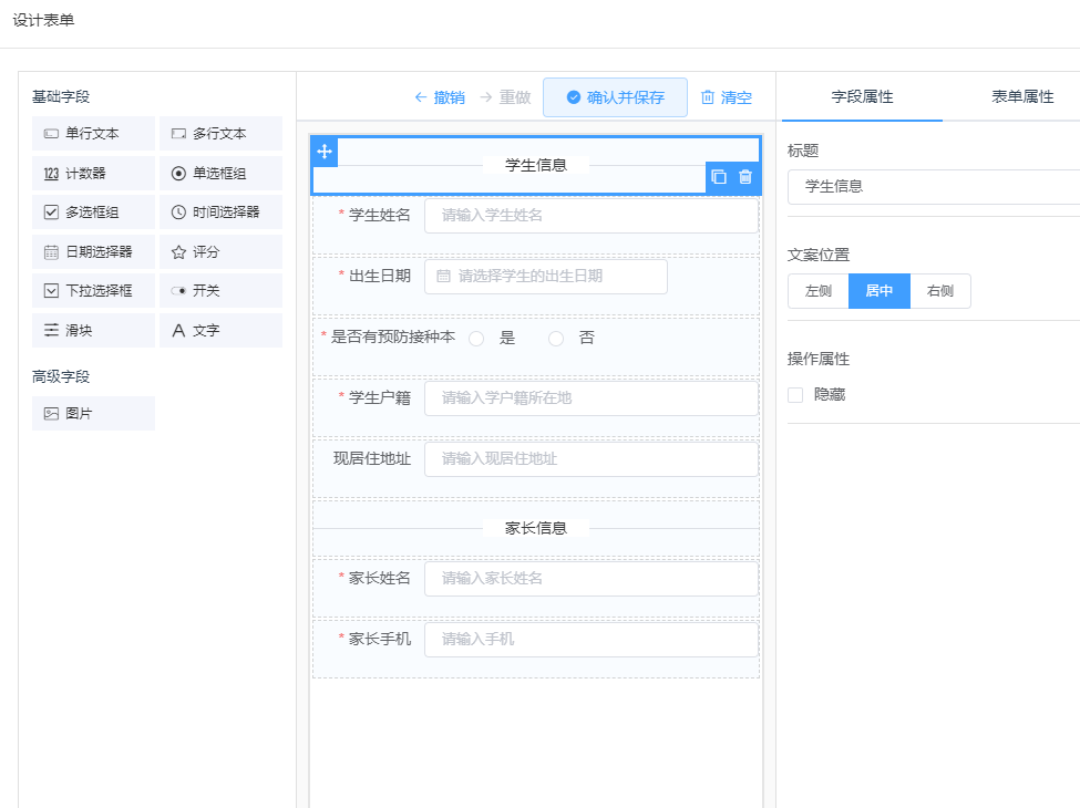 扫描二维码填写信息生成表格怎么弄？ 