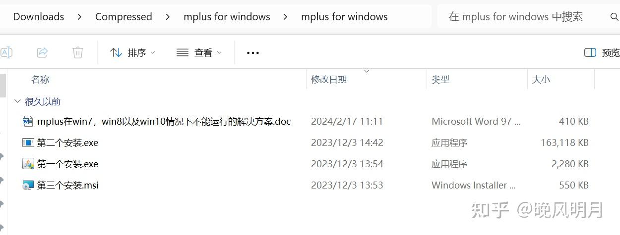 Mplus8.3软件安装包下载及安装教程（非demo版本） - 知乎