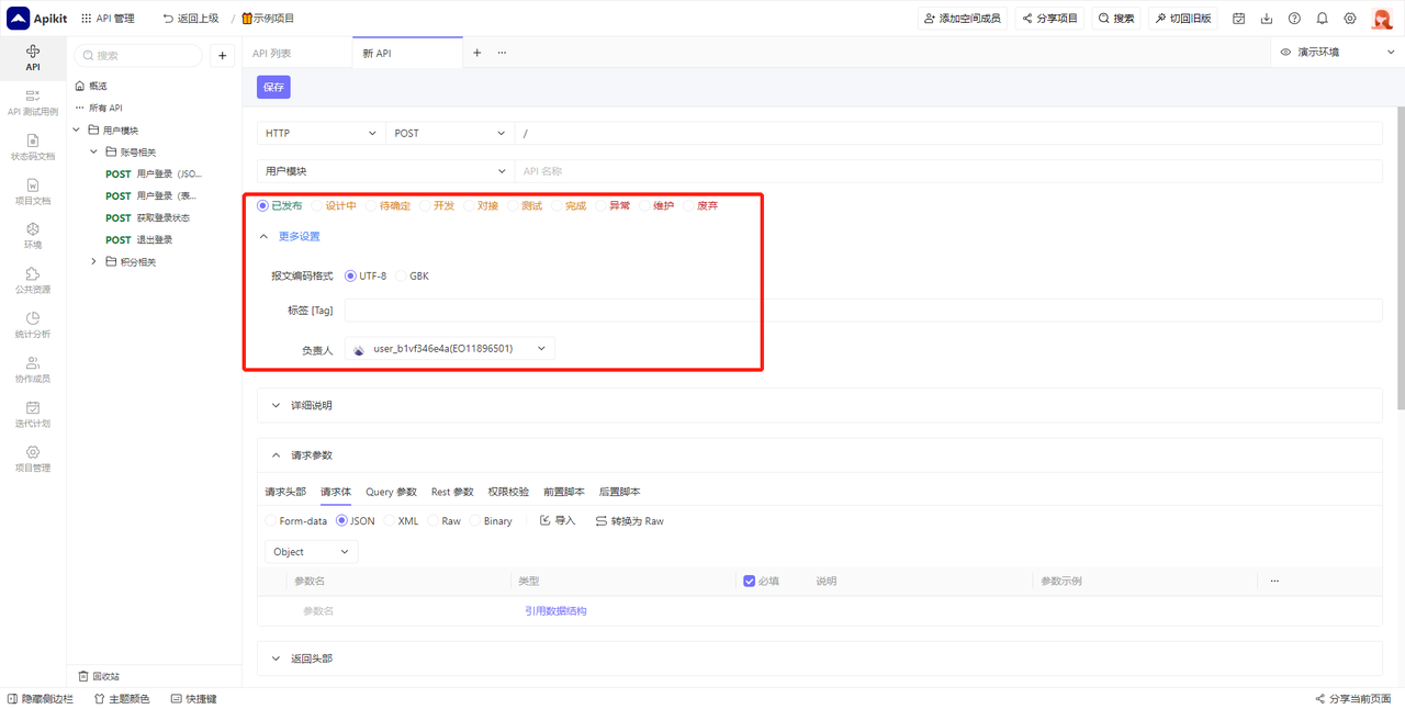 【接口自动化测试】Eolink Apikit 如何生成与导出接口文档？ - 知乎