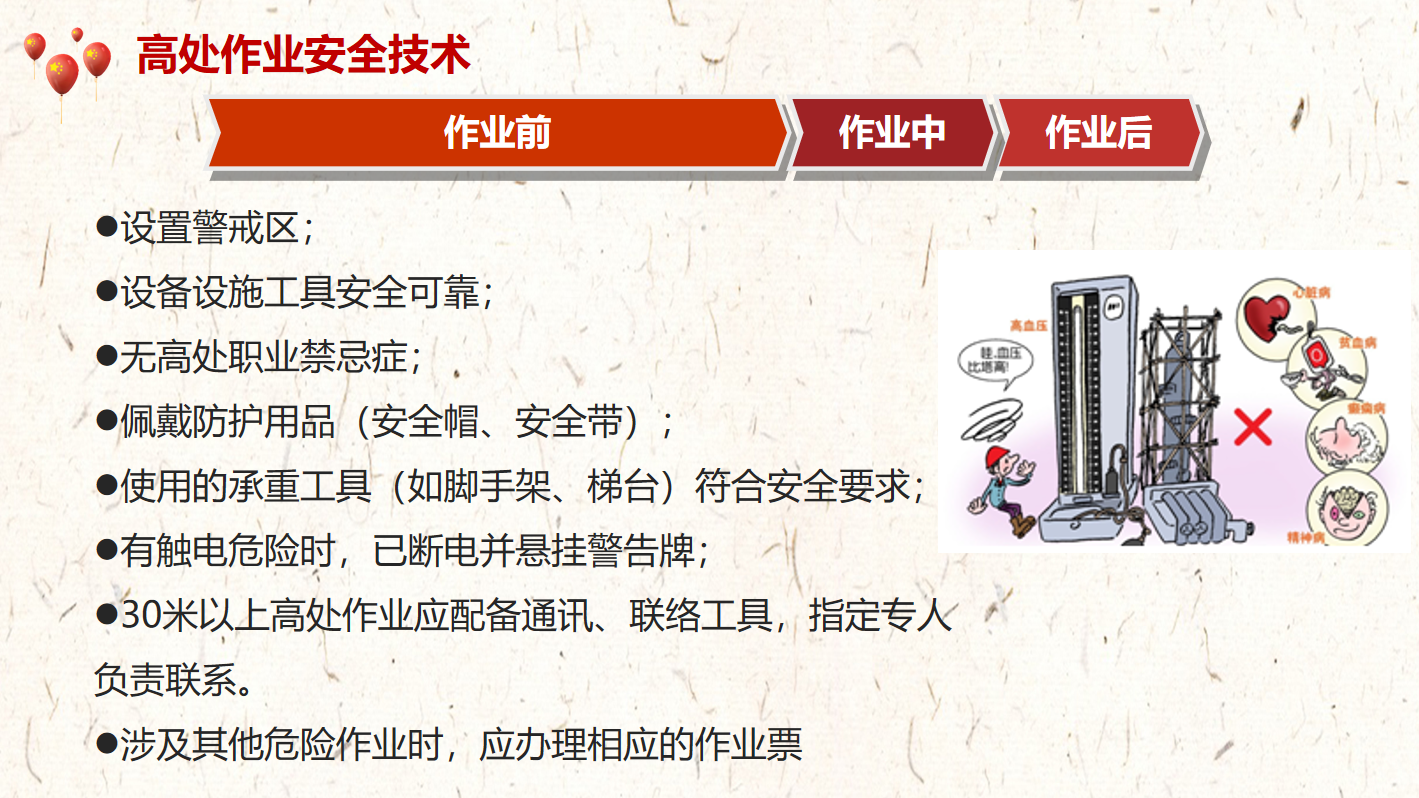 2022年国庆节前安全培训PPT（完整版），附节前安全检查表 - 知乎