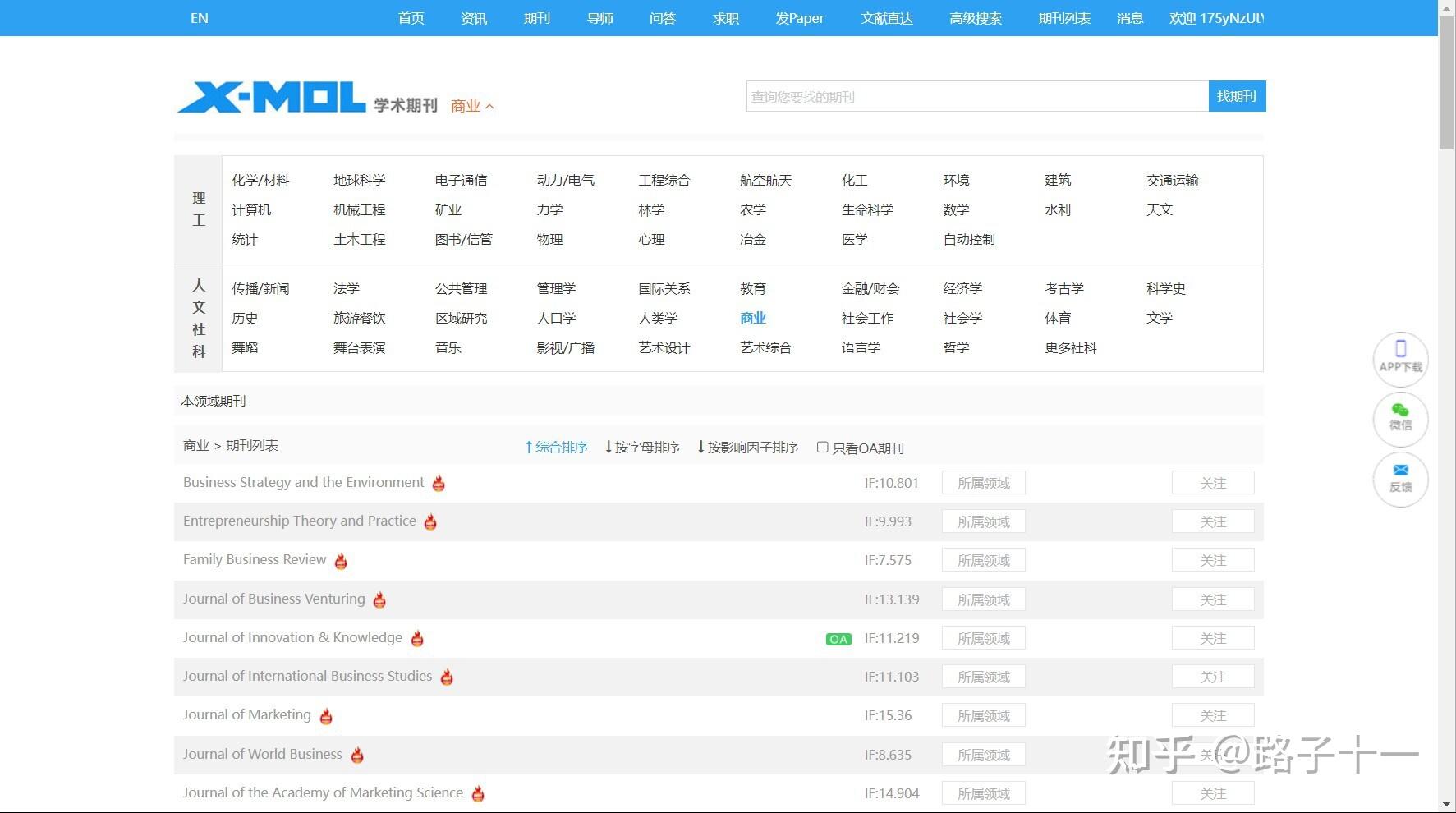 X-MOL：一个超好用的文献检索与追踪网站 - 知乎