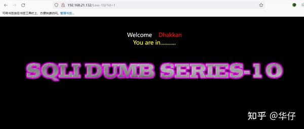 SQL注入之sqli-labs的less-10（Basic Injection） - 知乎
