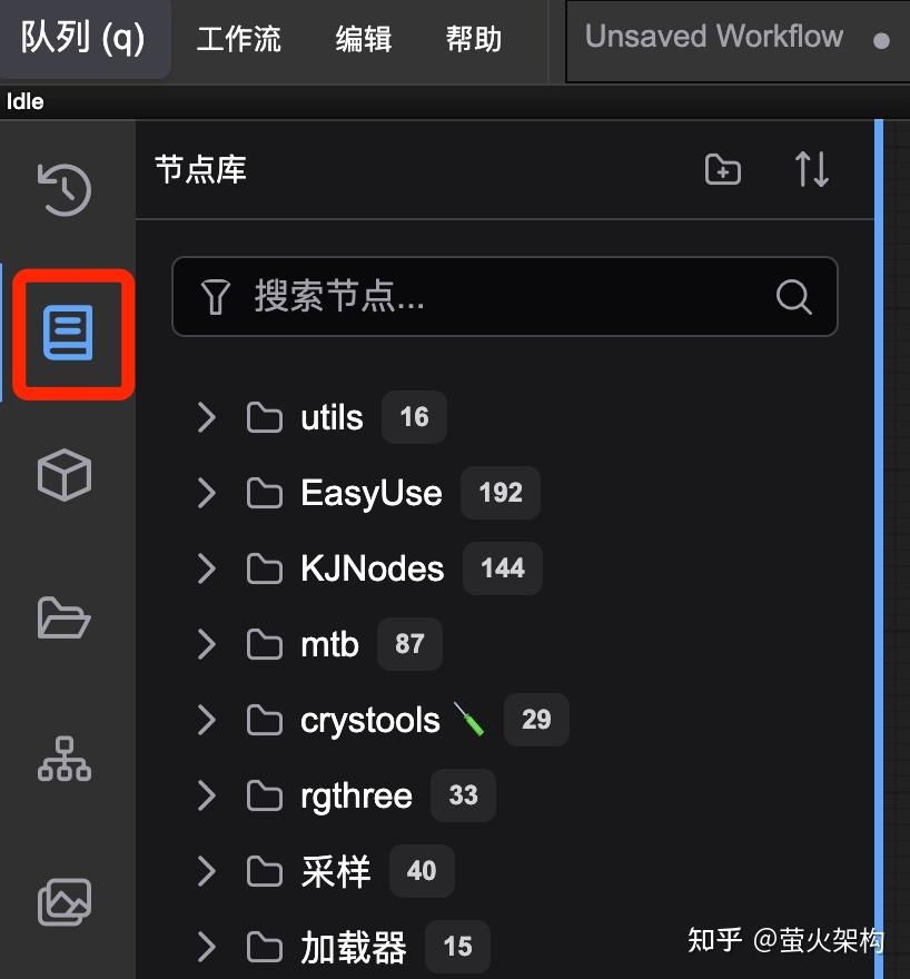ComfyUI入门教程：操作界面介绍（新版） - 知乎