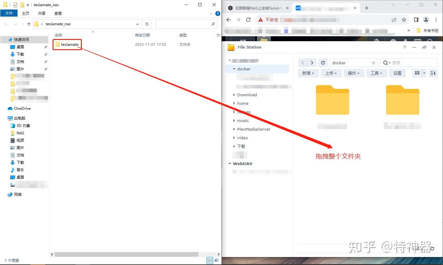 在群晖等NAS上安装TeslaMate中文版 - 知乎
