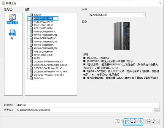 华翔天诚汇川PLC（AC801-0221-U0R0)与rfid读写器CK-FR08-E00关于modbus-tcp通信配置指南 - 知乎