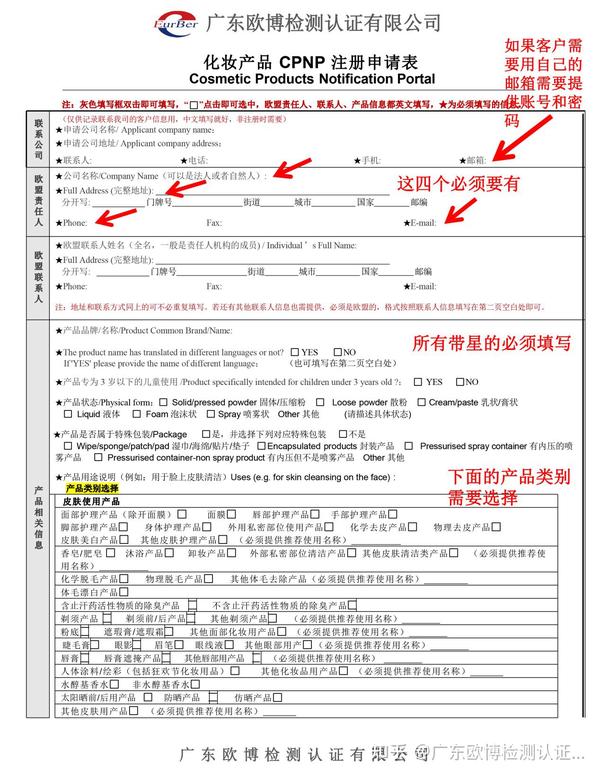 化妆品CPNP认证 - 知乎