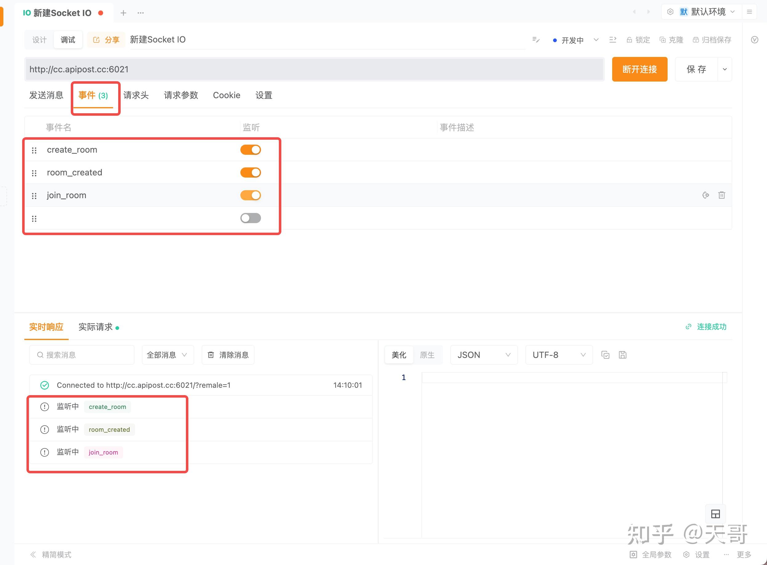 Apipost接口调试全解：从HTTP到gRPC，程序员必备的“协议生存指南 - 知乎