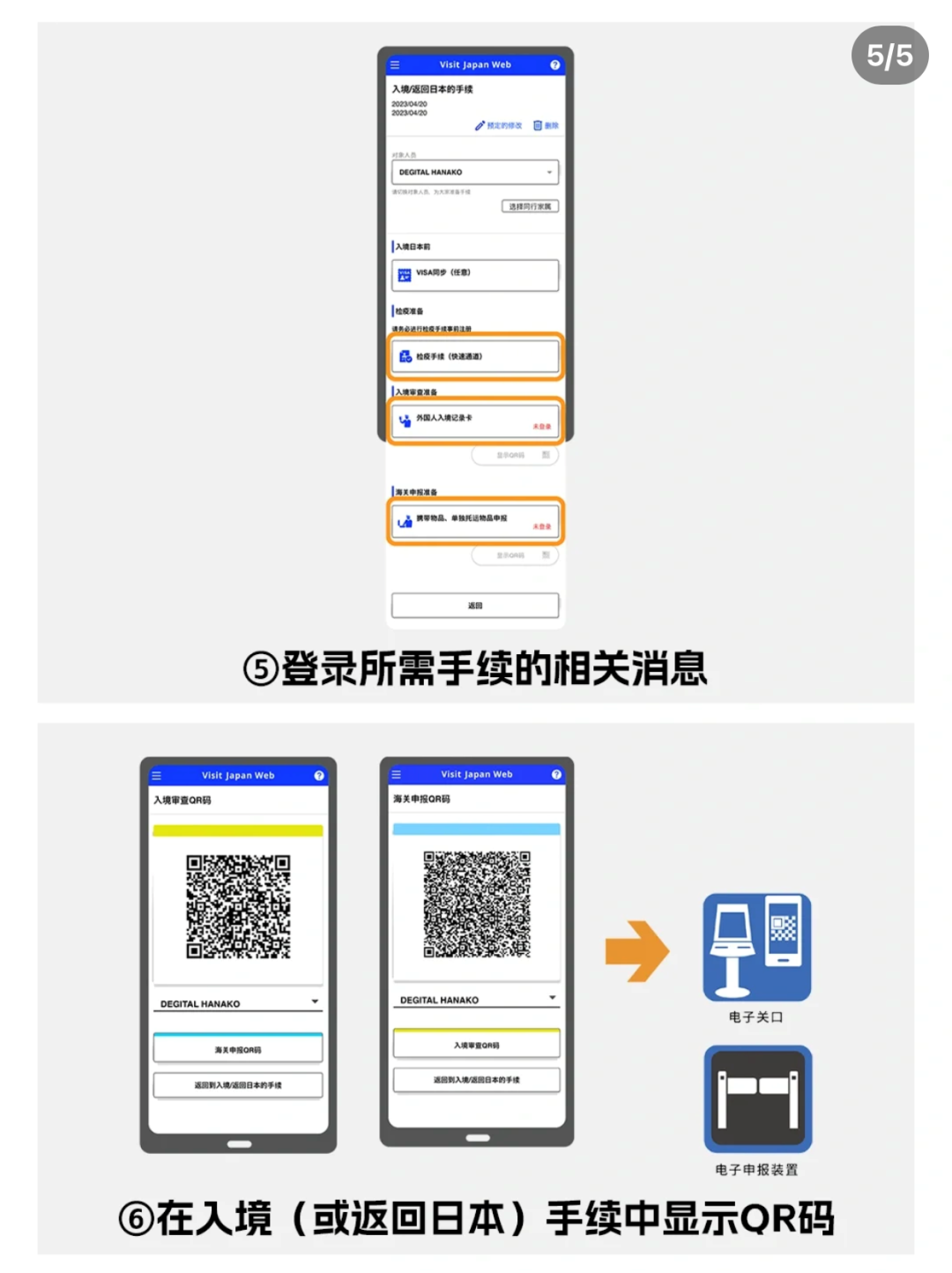 （最新版）日本入境VJW流程！！ - 知乎