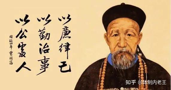 读《曾国藩家书》的一些感悟 知乎