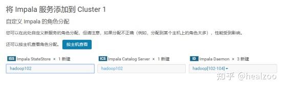 Impala入门解析 - 知乎