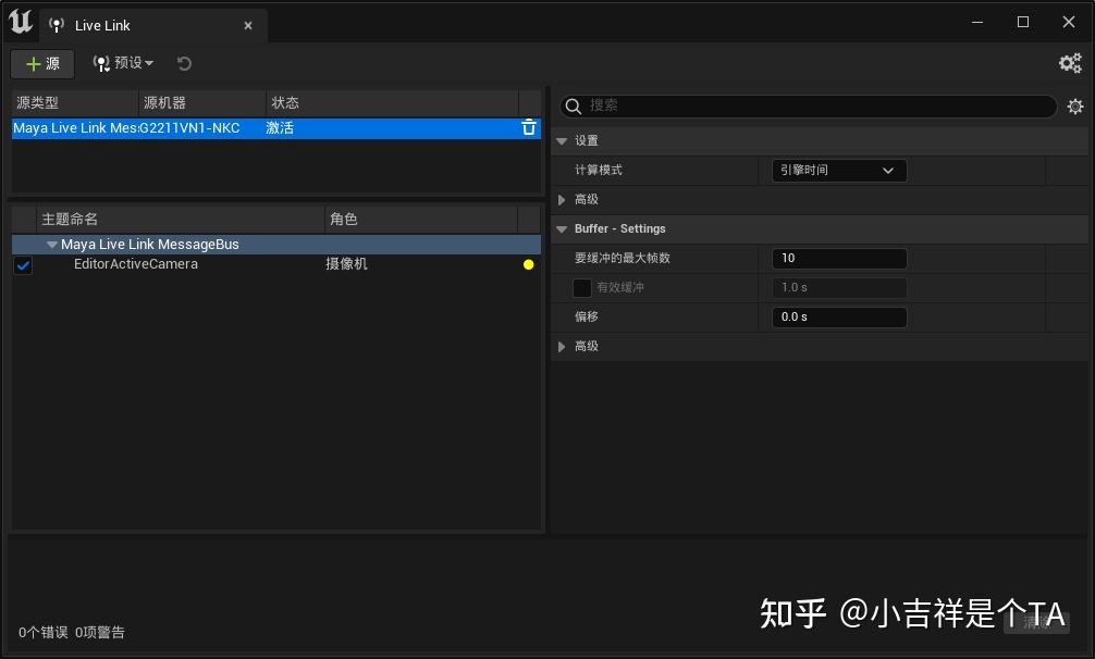 【LiveLink】使用Maya Live Link实时预览调试动画 - 知乎
