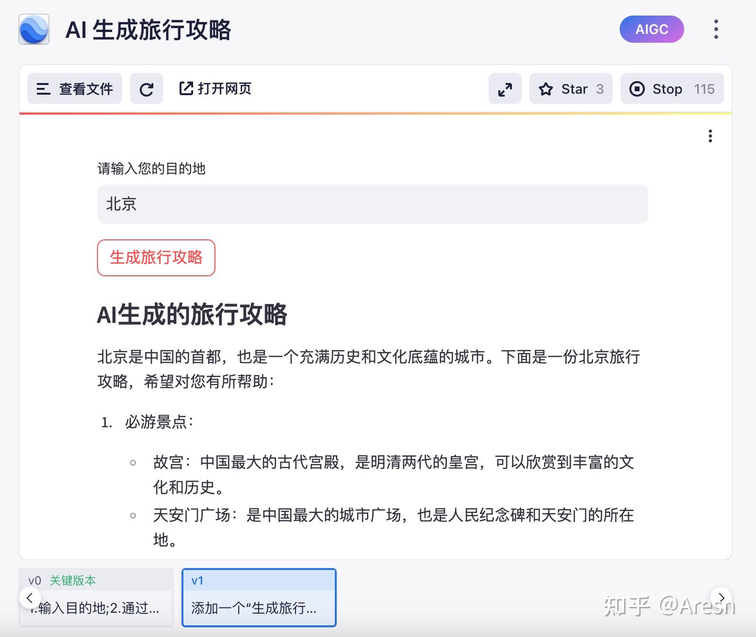 中国版的 GPTs：InsCode AI 生成应用 - 知乎