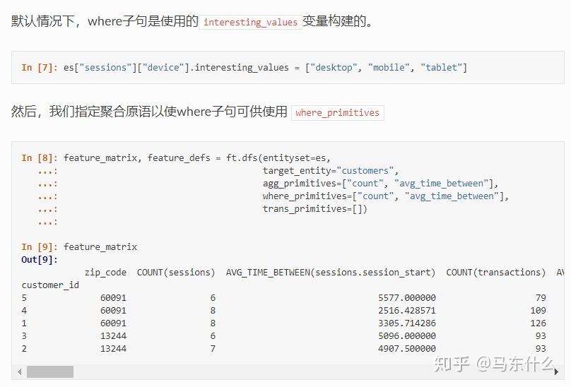featuretools完全指南 - 知乎