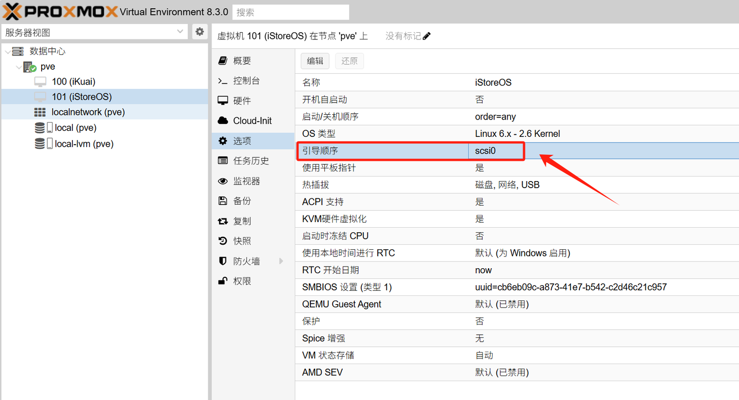 All in One保姆教程⑥（安装iStoreOS旁路由） - 知乎