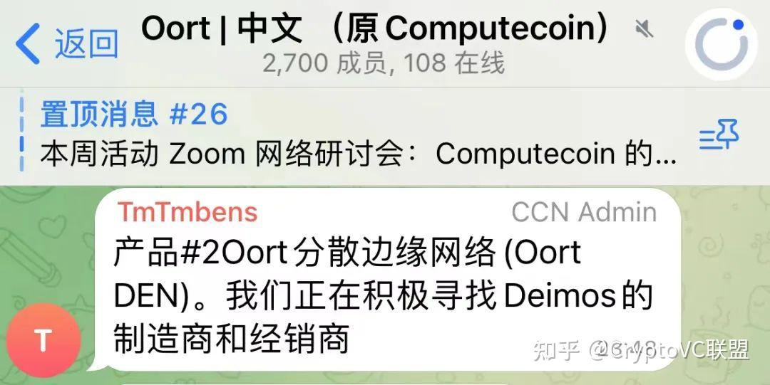 Computecoin（Oort）CCN路线图-主网和上市时间（战略性等待） - 知乎