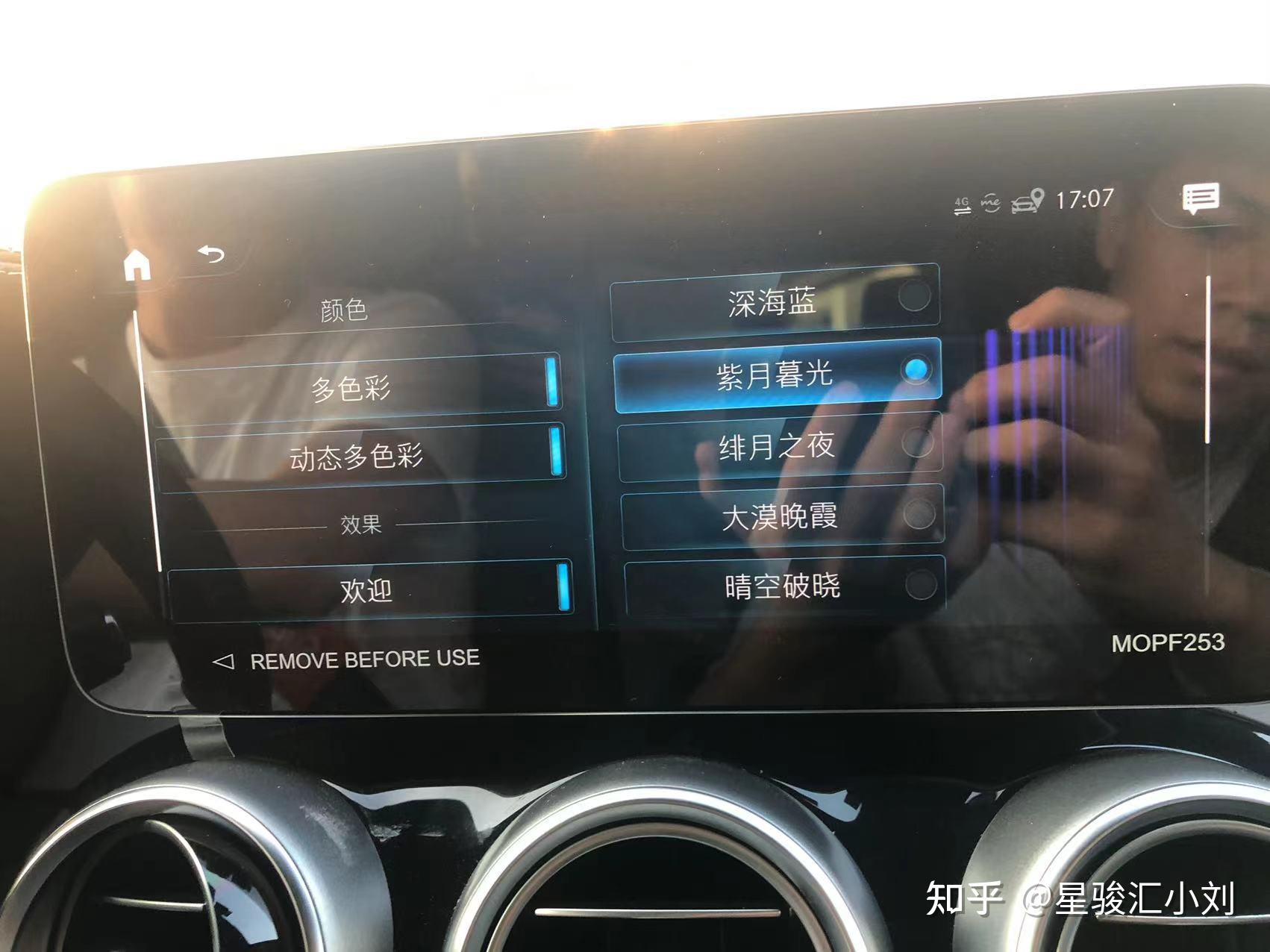 21款奔驰GLC260L升级 3D旋转高音+发光盖板效果展示 - 知乎