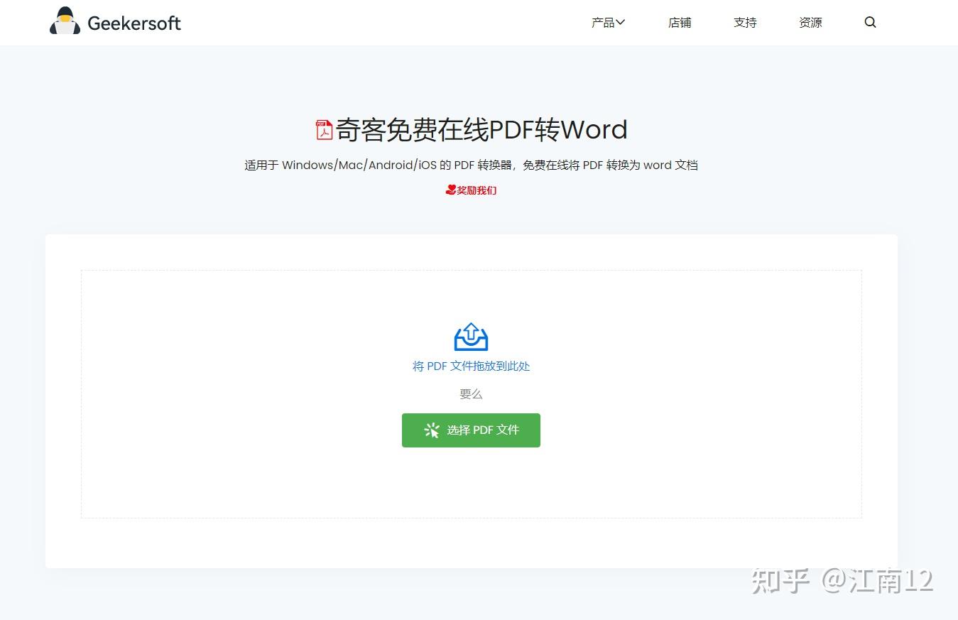 Pdf怎么转化成word？这4种免费pdf转word方法教你快速解决 知乎 4160