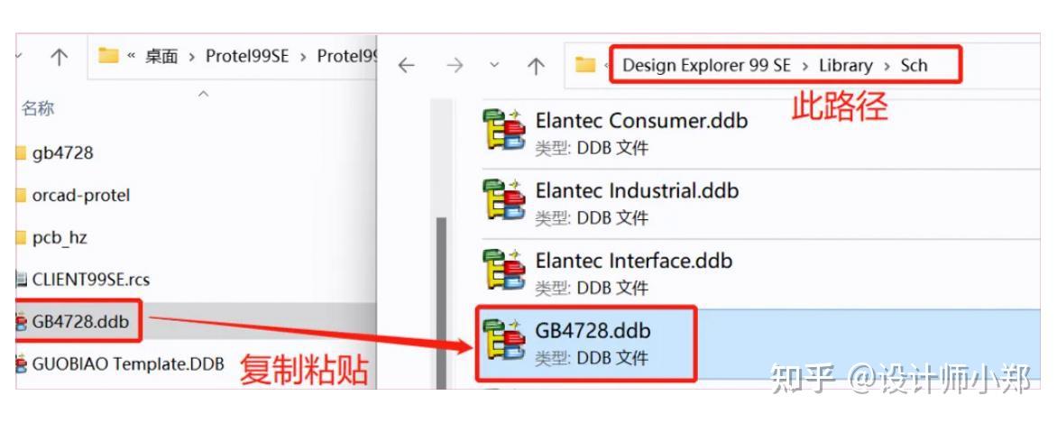 自用Protel 99SE PCB设计下载安装过程（附详细安装过程图） - 知乎
