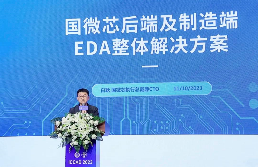 湾区力量，芯向未来——来自ICCAD2023年度大会的总结 - ElectroRent的日志 - EETOP 创芯网论坛 (原名：电子顶级开发网)