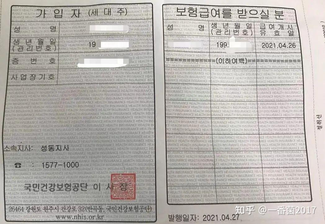 韩国留学生国民健康保险缴费攻略 - 知乎