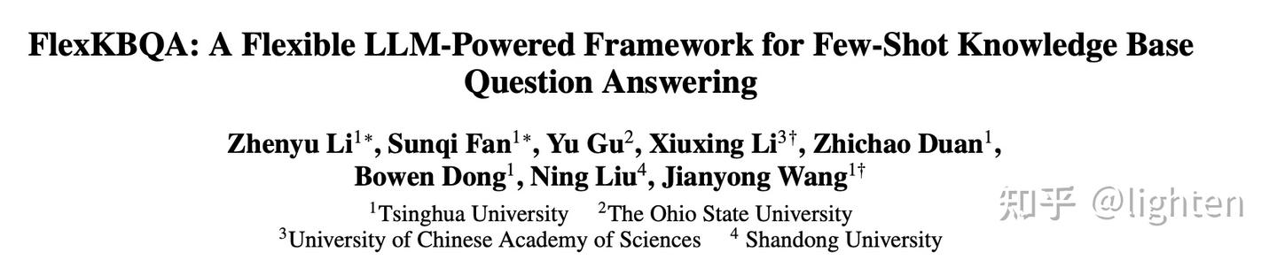 FlexKBQA：将LLM的生成能力用于知识图谱问答（KBQA） - 知乎