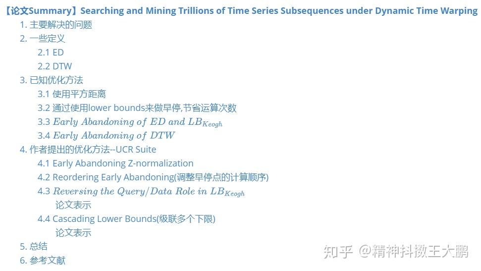 【论文Summary】DTW - 知乎