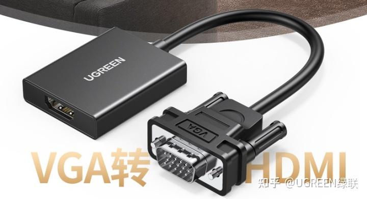 VGA 和 HDMI 的区别是什么？为什么电子设备都用 HDMI 接口？ - 知乎