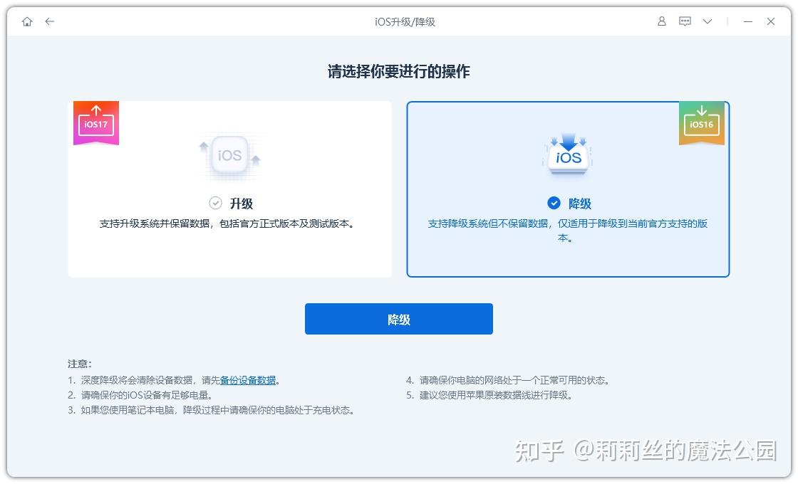 升级iOS17后可以降级吗？iOS17退回iOS16方法教程分享 - 知乎