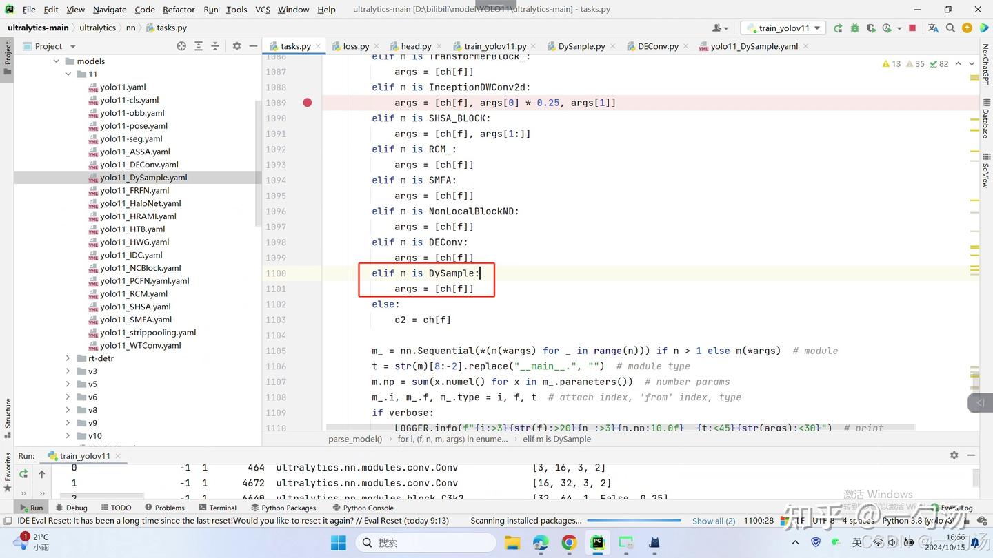 YOLOv11改进-引入Upsampling by Dynamic DySample 解决传统上采样灵活性问题 - 知乎