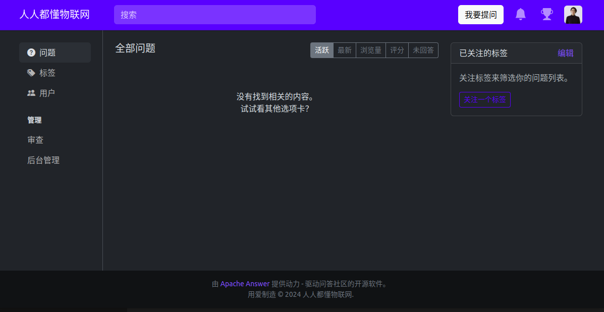 Apache Answer 开源问答社区软件安装体验 知乎 