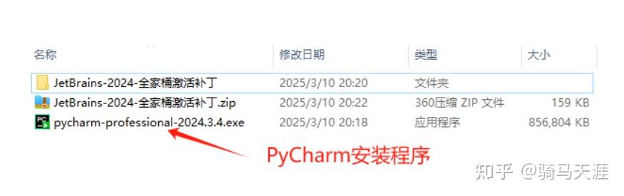 最新版PyCharm超详细图文安装教程至2099年（2025最新版保姆级教程）看完这一篇就够了 - 知乎