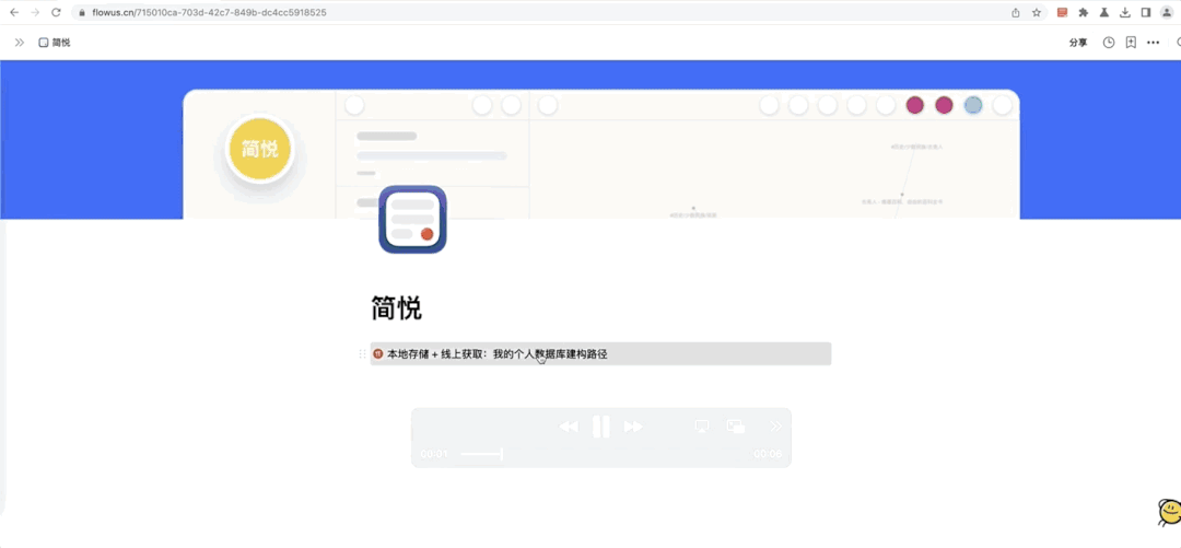 简悦 x FlowUs：开启知识管理极致体验 - 知乎