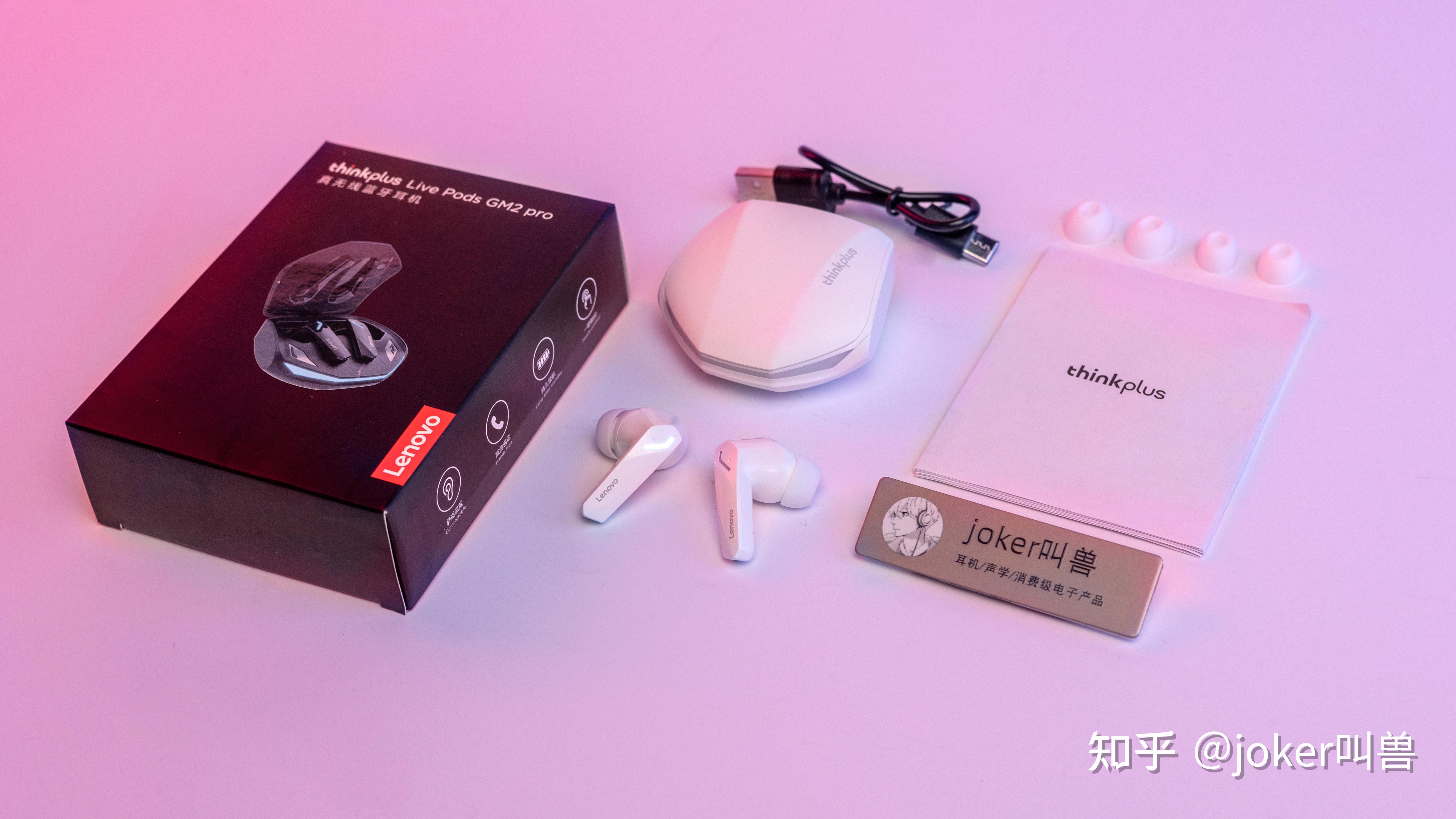 原力觉醒，百元游戏耳机——联想GM2 Pro真无线蓝牙耳机测评报告 - 知乎