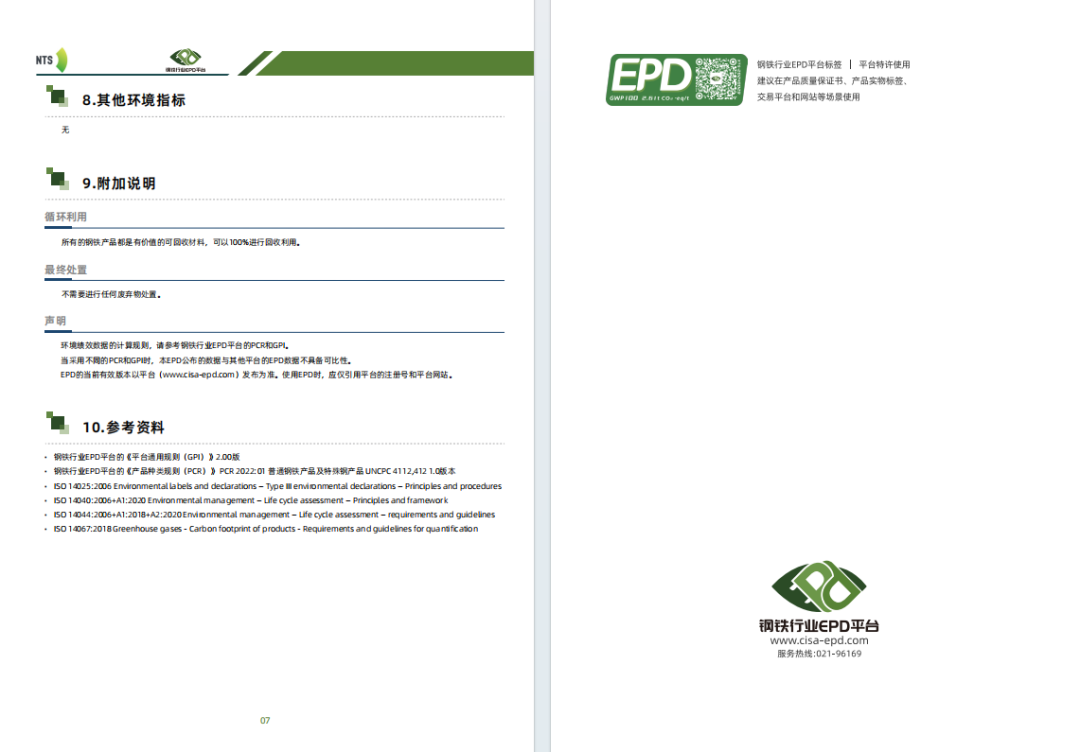 EPD报告怎么写？教程来了，附2024最新案例下载 - 知乎