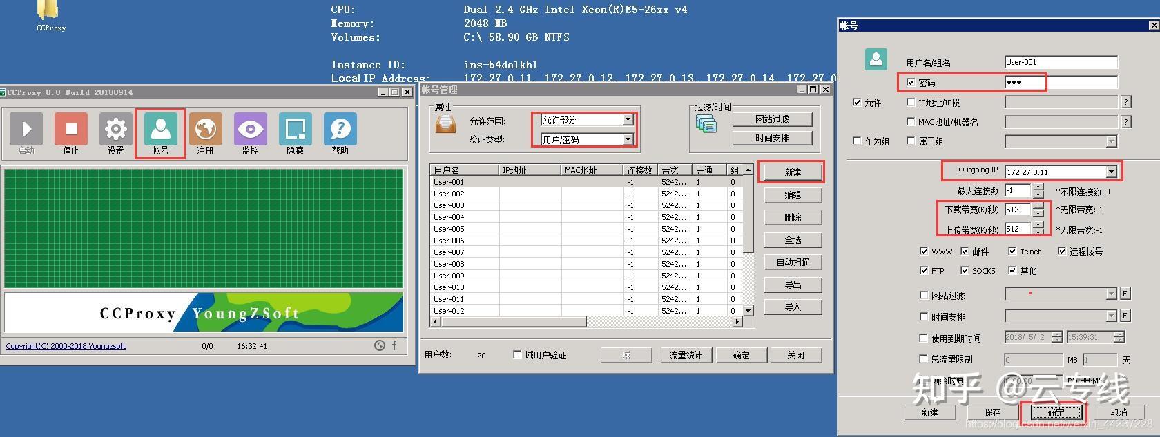 利用腾讯云独立IP使用windows用CCProxy搭建Socks5多IP代理服务器图文教程实现单窗口单IP - 知乎